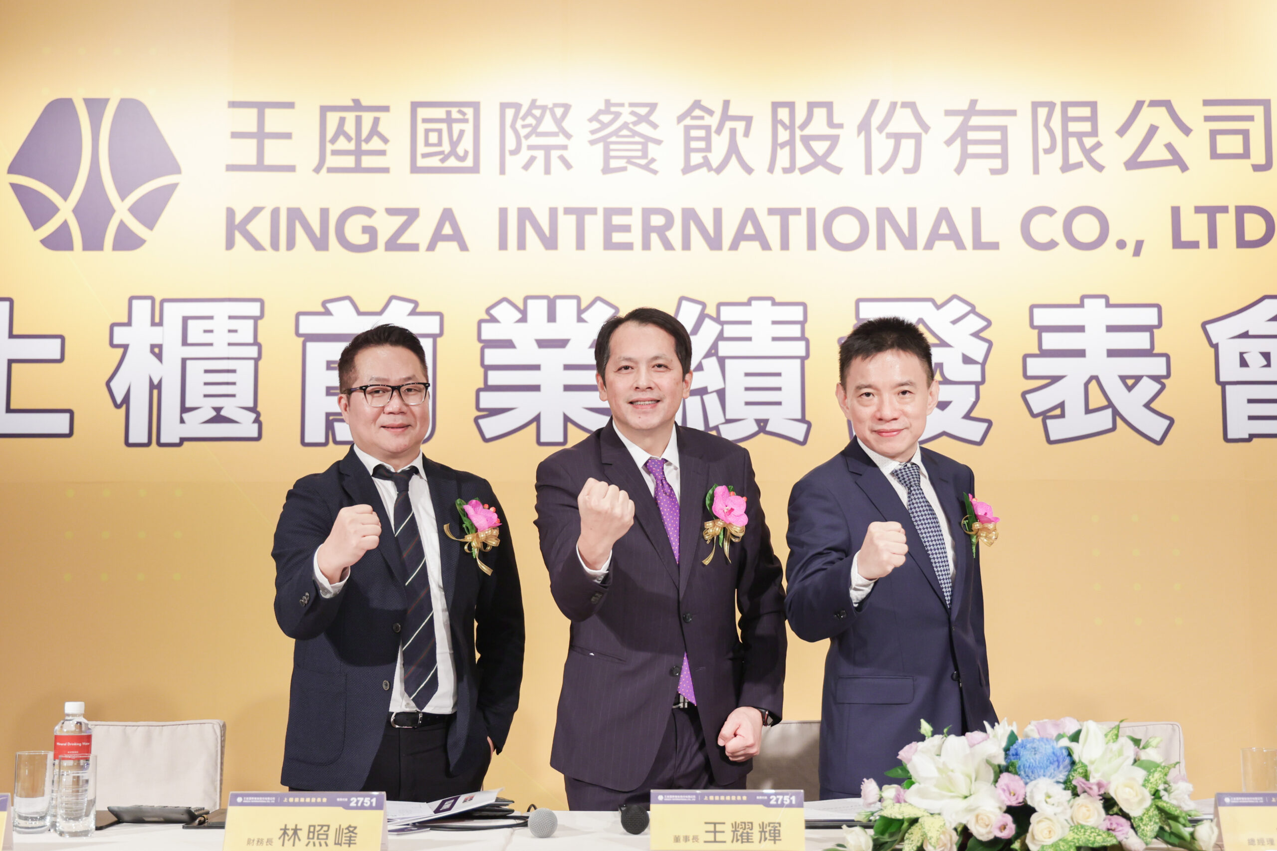 王座國際餐飲9月上旬掛牌上櫃 - 王座國際餐飲股份有限公司