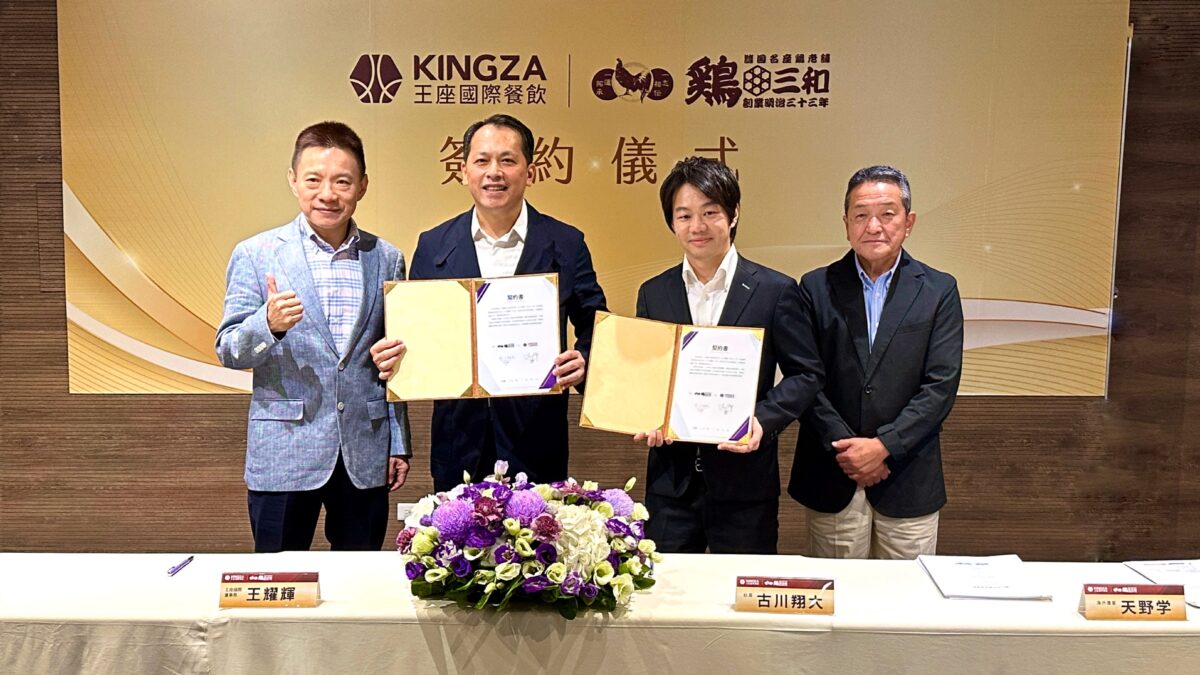 王座簽下「雞三和」代理權 全台9大品牌66家門市 擴版圖 - 王座國際餐飲股份有限公司