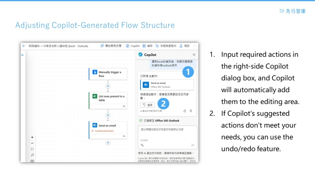Copilot Super Assist: Just 5 Steps to Quickly Build Power Automate Automation Flows with AI ...