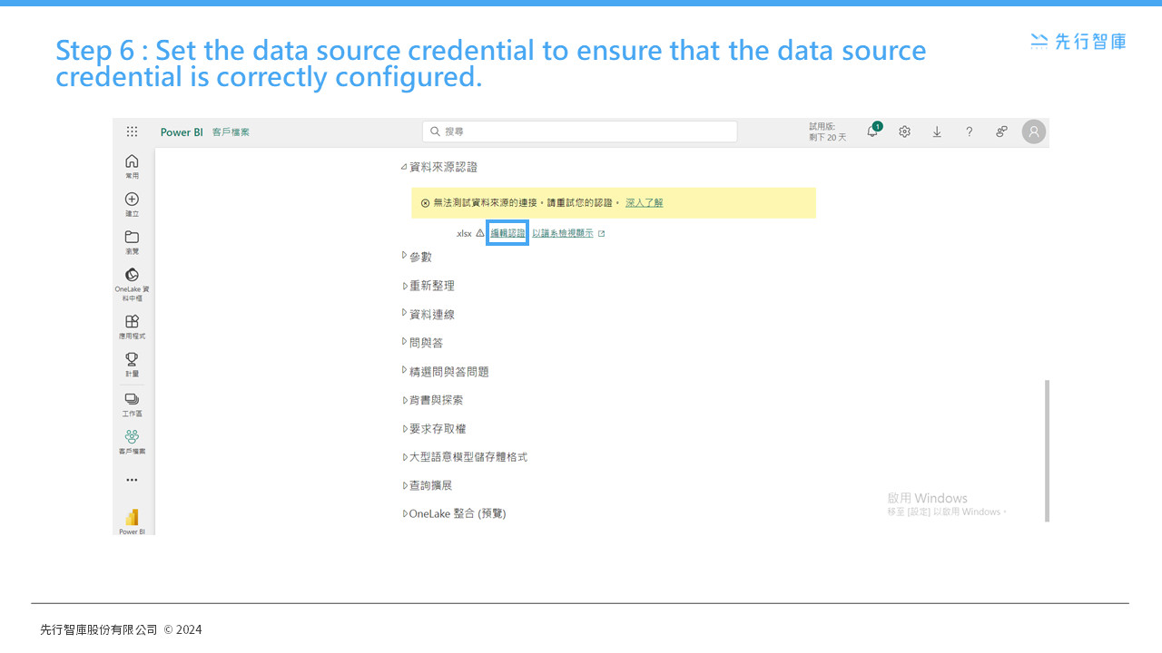 7 steps to teach you how to schedule updates for Power BI reports | 先行智 ...