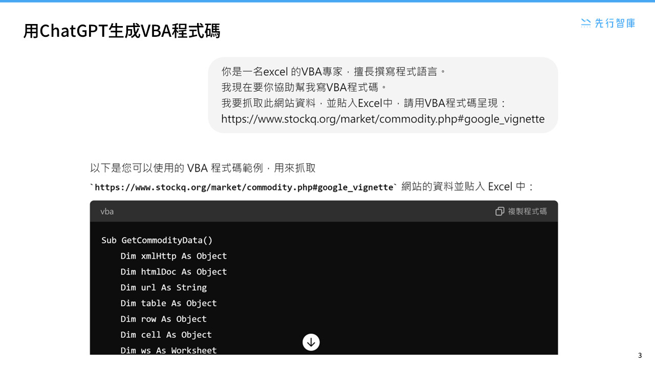 Can you use Excel to implement web crawling? ChatGPT helps you quickly write VBA and ...
