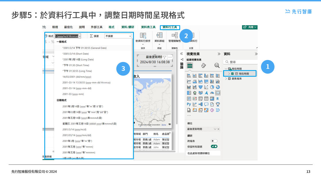 5 simple steps to set the last time your Power BI dashboard is ...