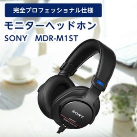 SONY MDR-M1ST 新品¥26,500 中古¥18,800 | 新品・中古のネット最 SONY MDR-M1ST 新品¥26,500 中古¥18,800 | 新品・中古のネット最
