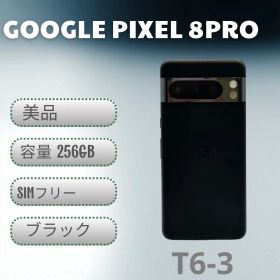 Google Pixel 8 Pro 256GB 中古 37,480円 | ネット最安値の価格比較 プライスランク