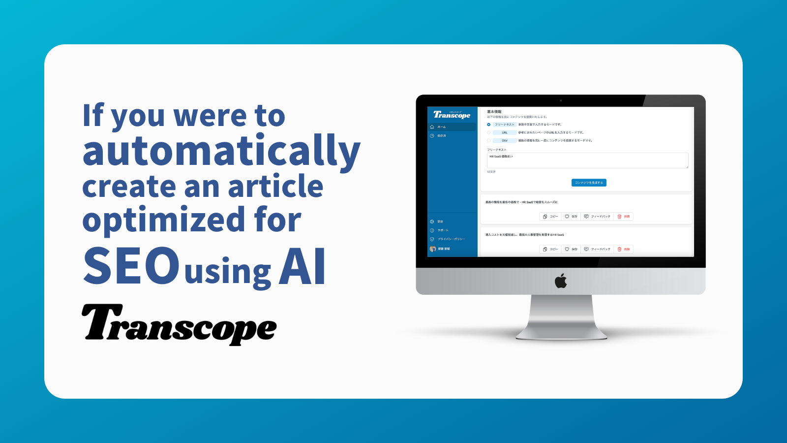 For AI writing that expands your business Transcope